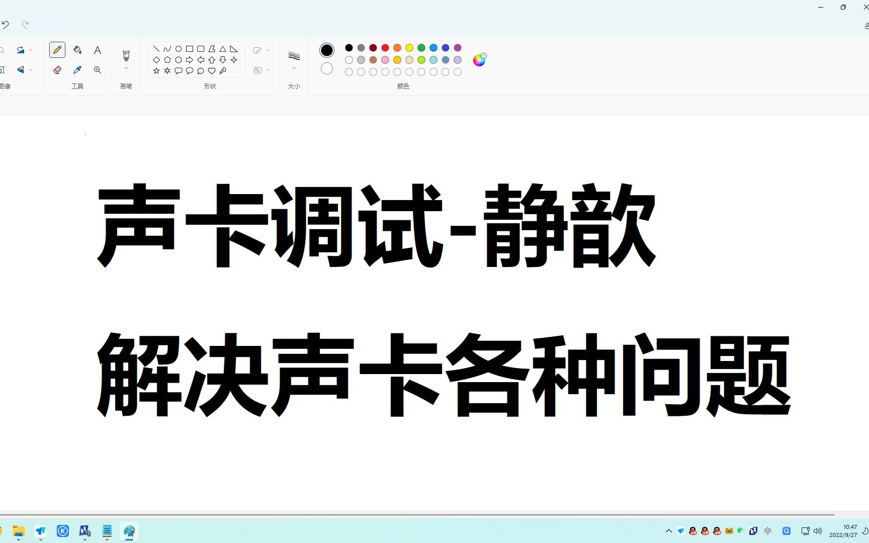 553.全民K歌和酷狗同时打开没声音如何处理
