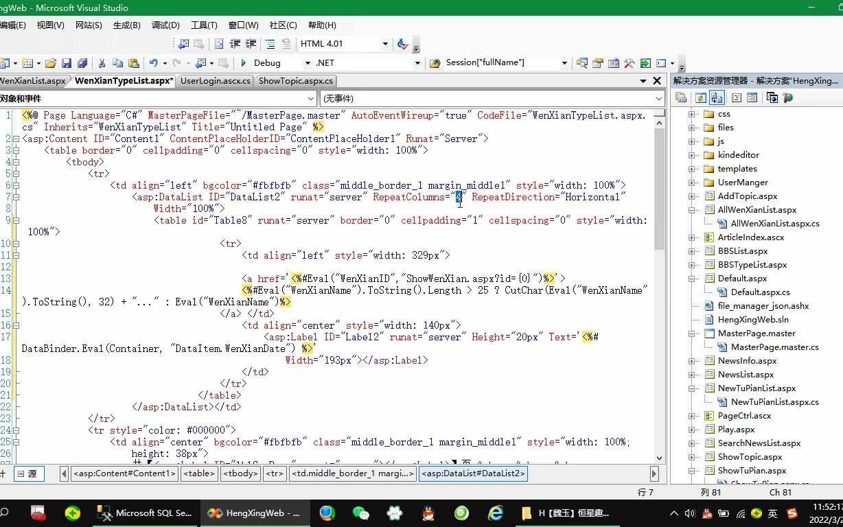 ASP.NET C#资源下载网站 web视频播放网站 恒星趣投管理系统 源...