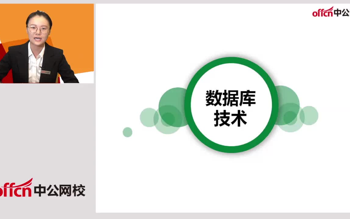 2019事业单位招聘考试-计算机专业知识-46
