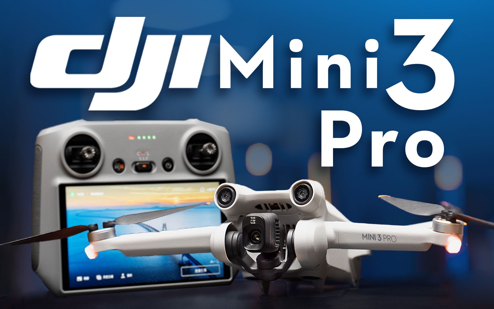 Mini体积,Pro性能?大疆Mini 3 Pro航拍无人机全方位体验