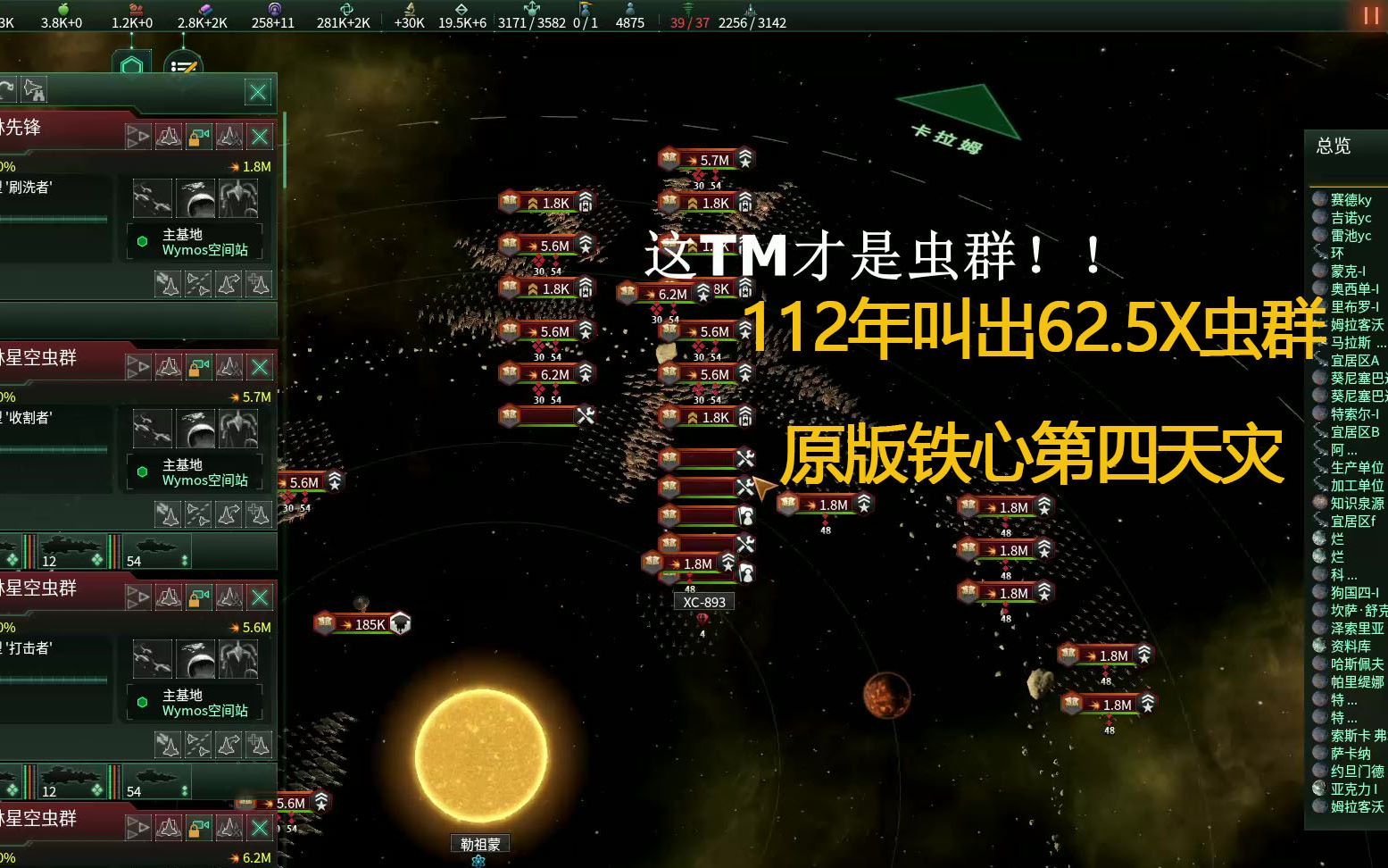 【群星:天灾铁心】2.6.3原版铁人千星25x/62.5x虫灾挑战