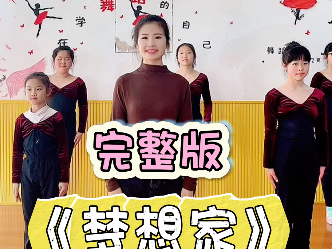 在抖音的舞台上,追逐梦想的光芒吧!#梦想家舞蹈挑战