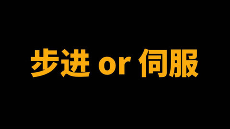 不愧是留学机械博士,5分钟讲透步进电机与伺服电机的区别