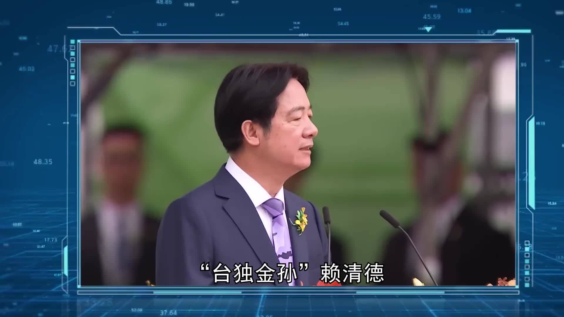 .解放军成功发射洲际导弹 赖清德在出席活动期间大放厥词,鼓吹“台湾.