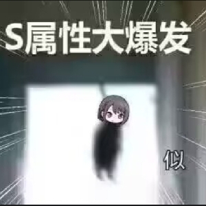 若只泡面 