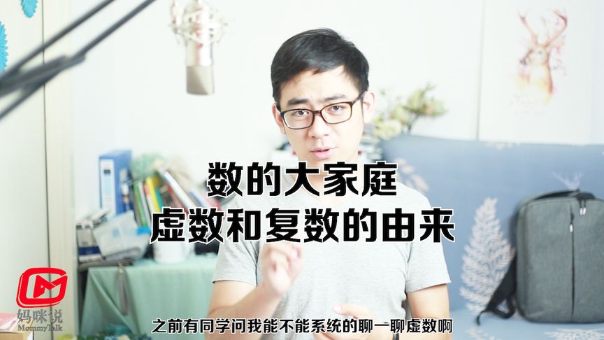 如何通俗的理解虚数和复数?虚数的几何意义又是啥?一次搞懂!