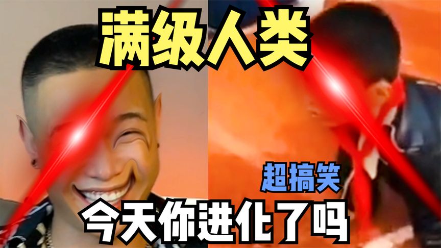 满级人类!今天你进化了吗?小伙买到核废水饮料,学校运动会整活