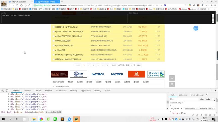 前程无忧爬虫-05-封装方法提取数据-python爬虫-技术视频
