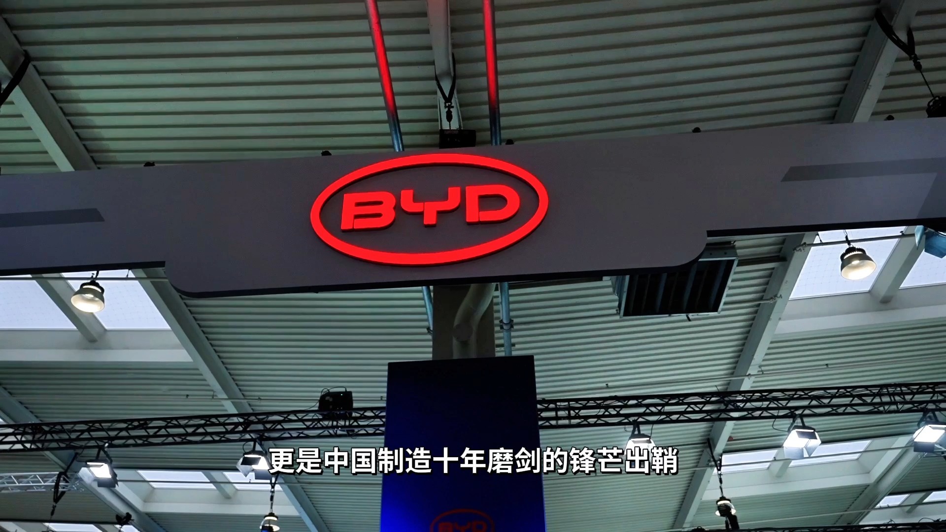 从腾势欧洲上市看比亚迪商用车在欧洲大地上如何书写零碳文明的新注脚