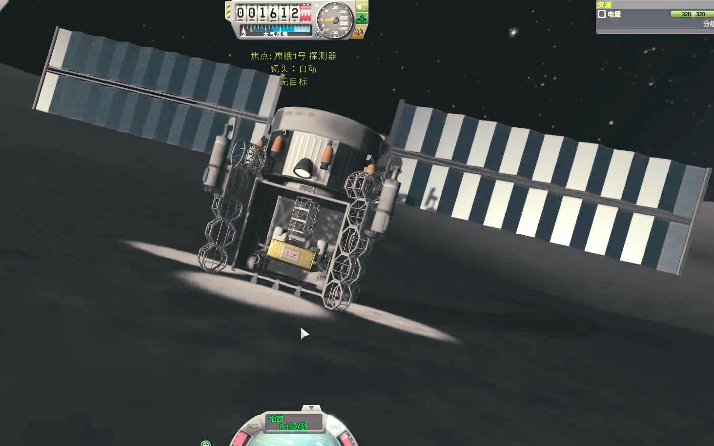 坎巴拉太空计划模拟嫦娥号飞船登月