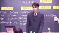 第八册《探究与发现——乘法结合律》（小学数学优质课）教学实录 课堂实录 示范课 