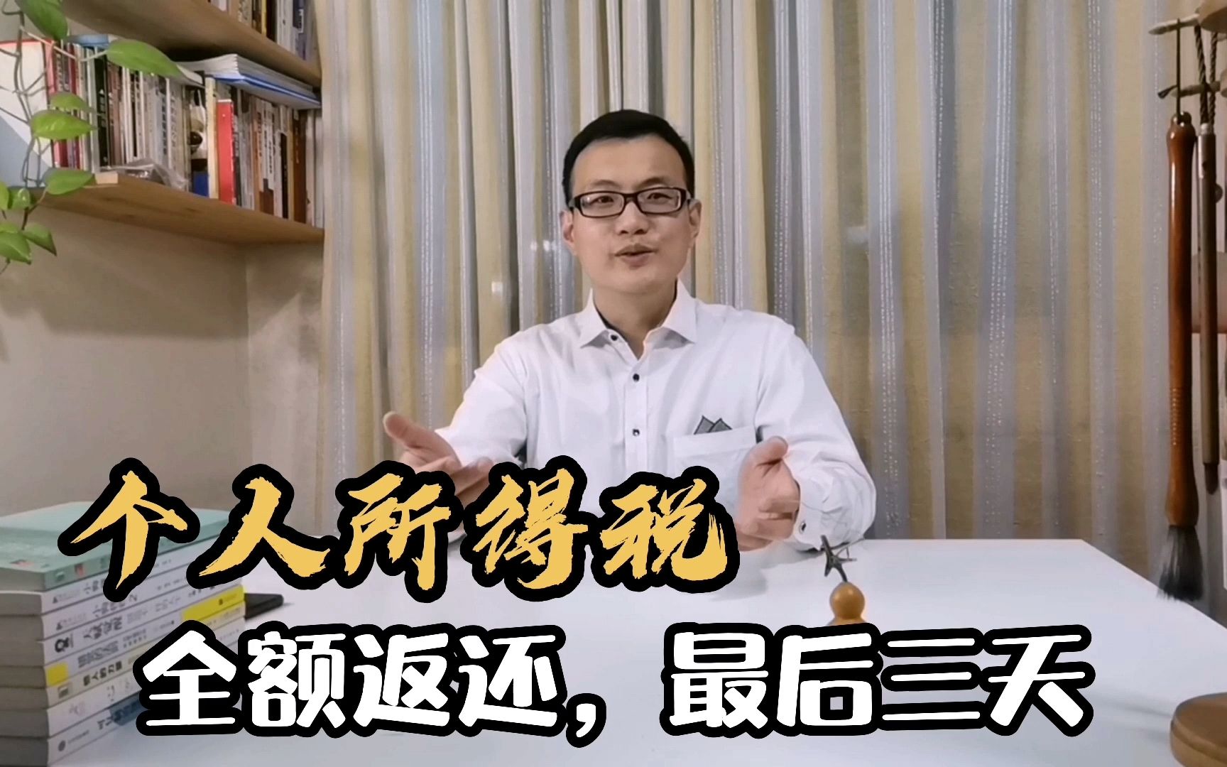 你的个人所得税可以全额返还啦!这么好的惠民政策你竟然不知道?