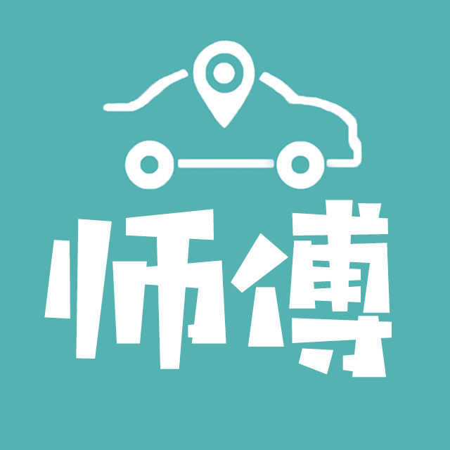 网约车师傅PLUS 