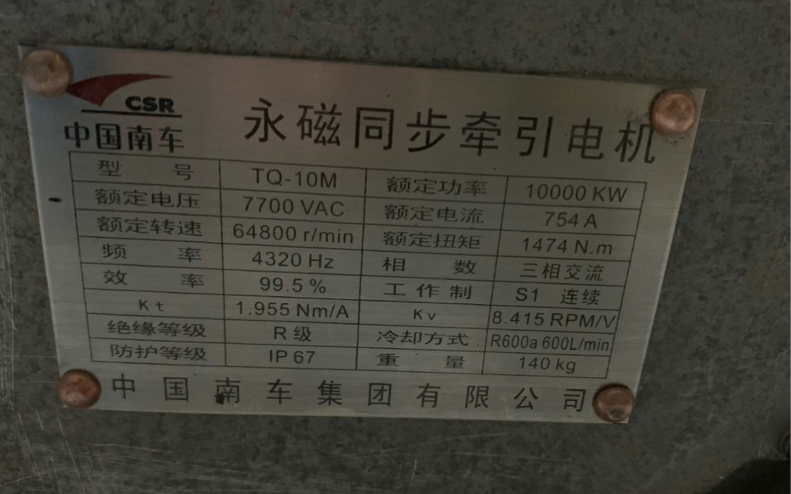 10000kW永磁同步电机 超高功率密度电机