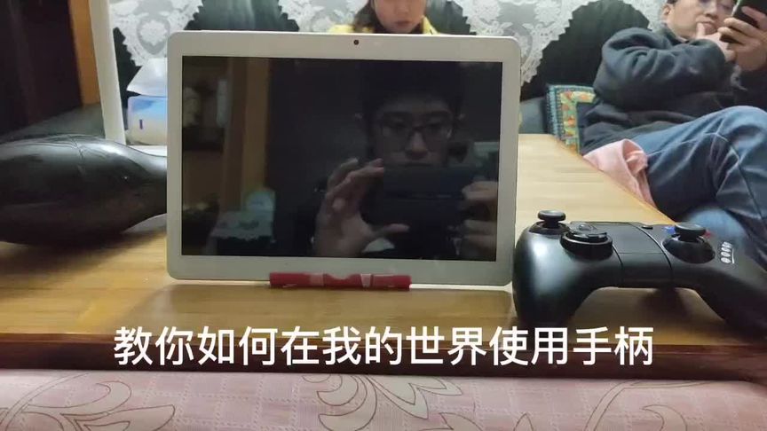 我的世界使用手柄#我的世界#手柄