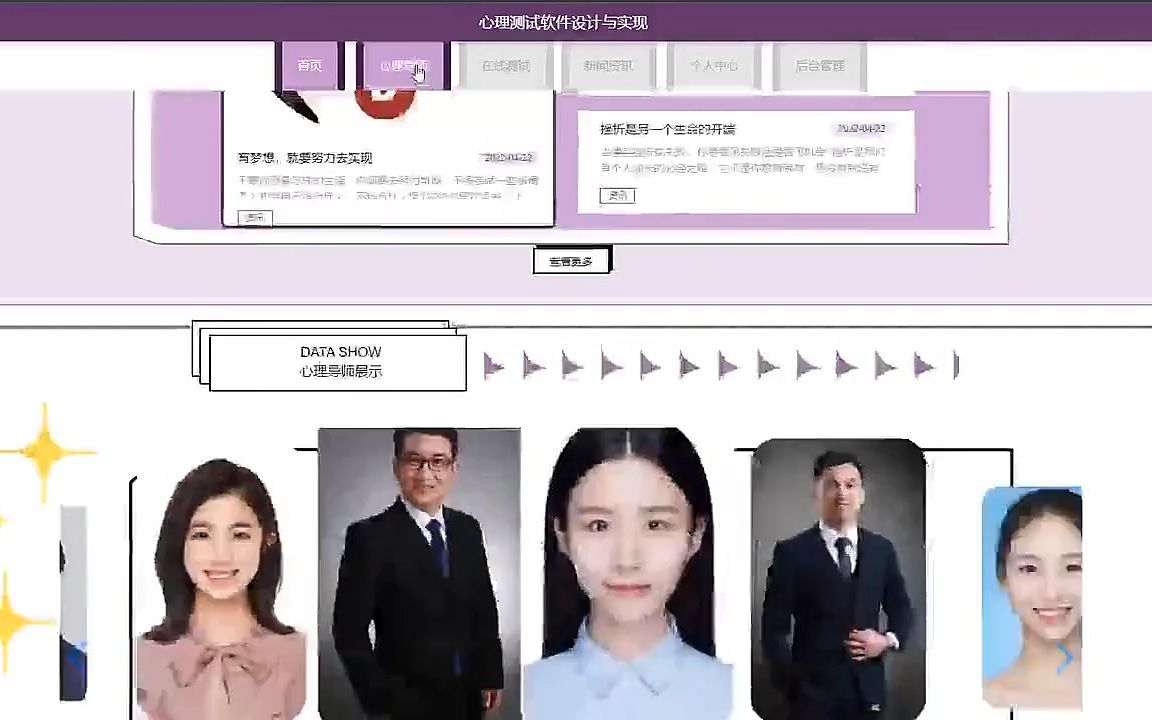 你还在花钱买毕业设计吗?不用写代码完成毕业设计心理测试软件设计...