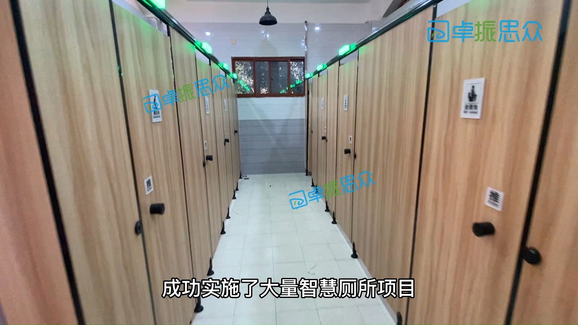 ...智慧厕所旅游景区高铁站商场医院专业的智慧公厕传感器厂商卓振思众