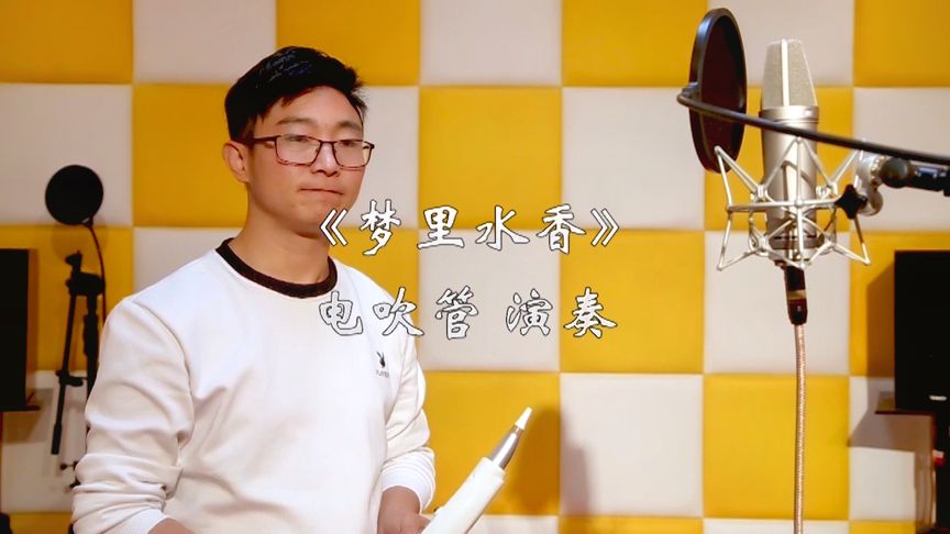 盛世八音电吹管竹笛音色梦里水乡
