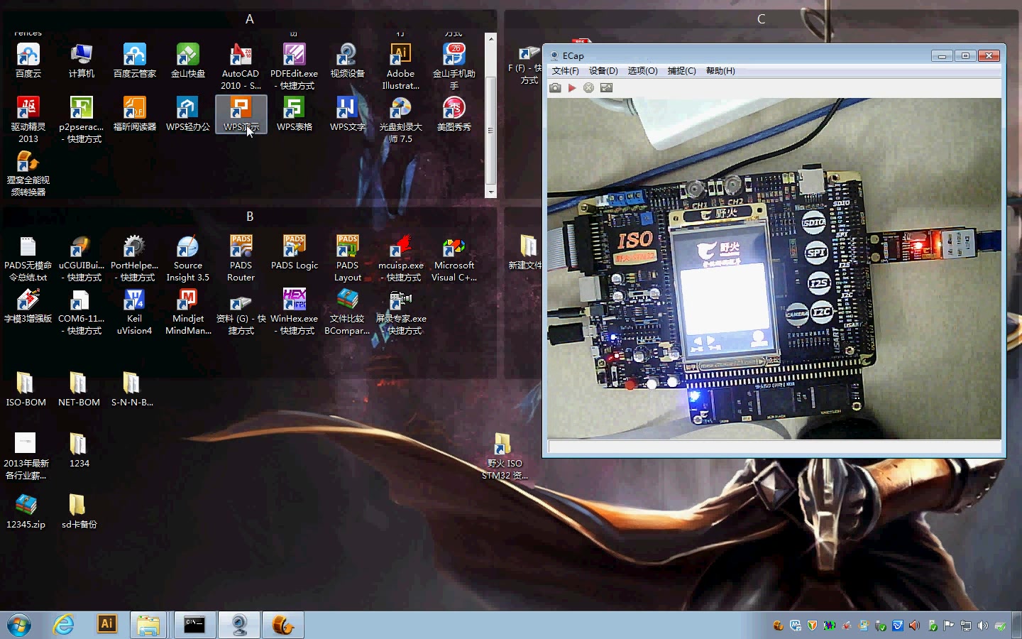 野火STM32