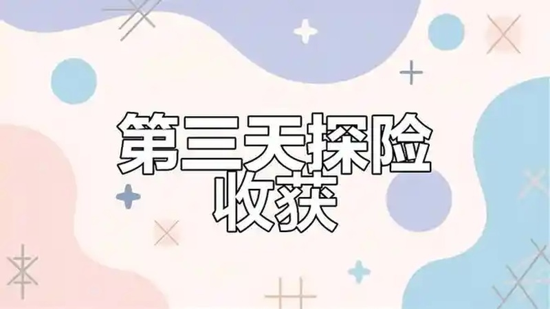我的世界冒险大陆生存:第三天击败怪物,发现隐身长袍和蜘蛛房间