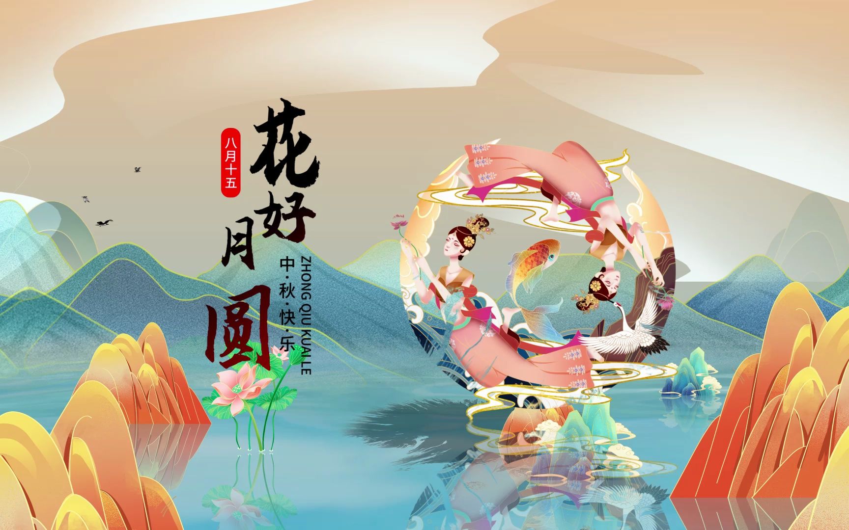 13100214 震撼大气国潮中国风中秋节主题活动片头开场宣传片视频...