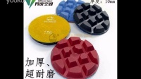 异度空间水磨片 树脂磨片 石材抛光片 研磨片 打磨片 翻新片 固化剂...
