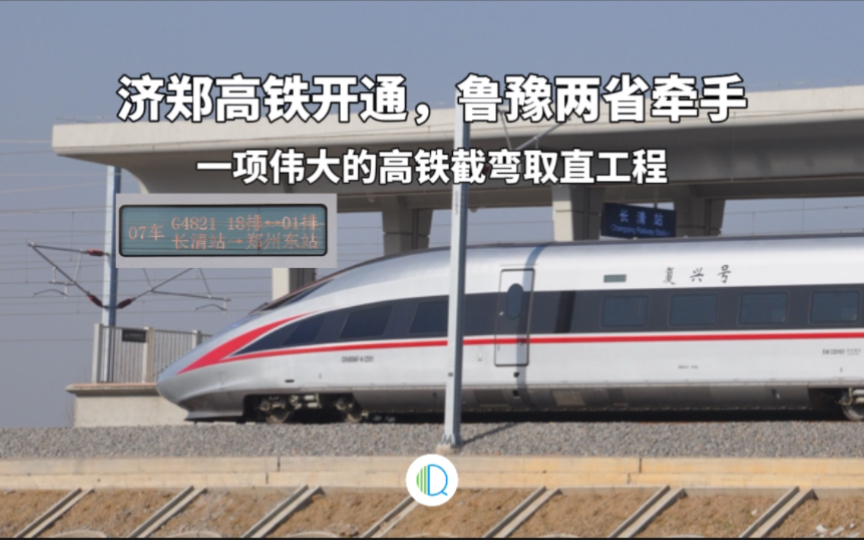 高铁上现场唱豫剧可泰酷辣!济郑高铁开通首发列车体验[Vlog]