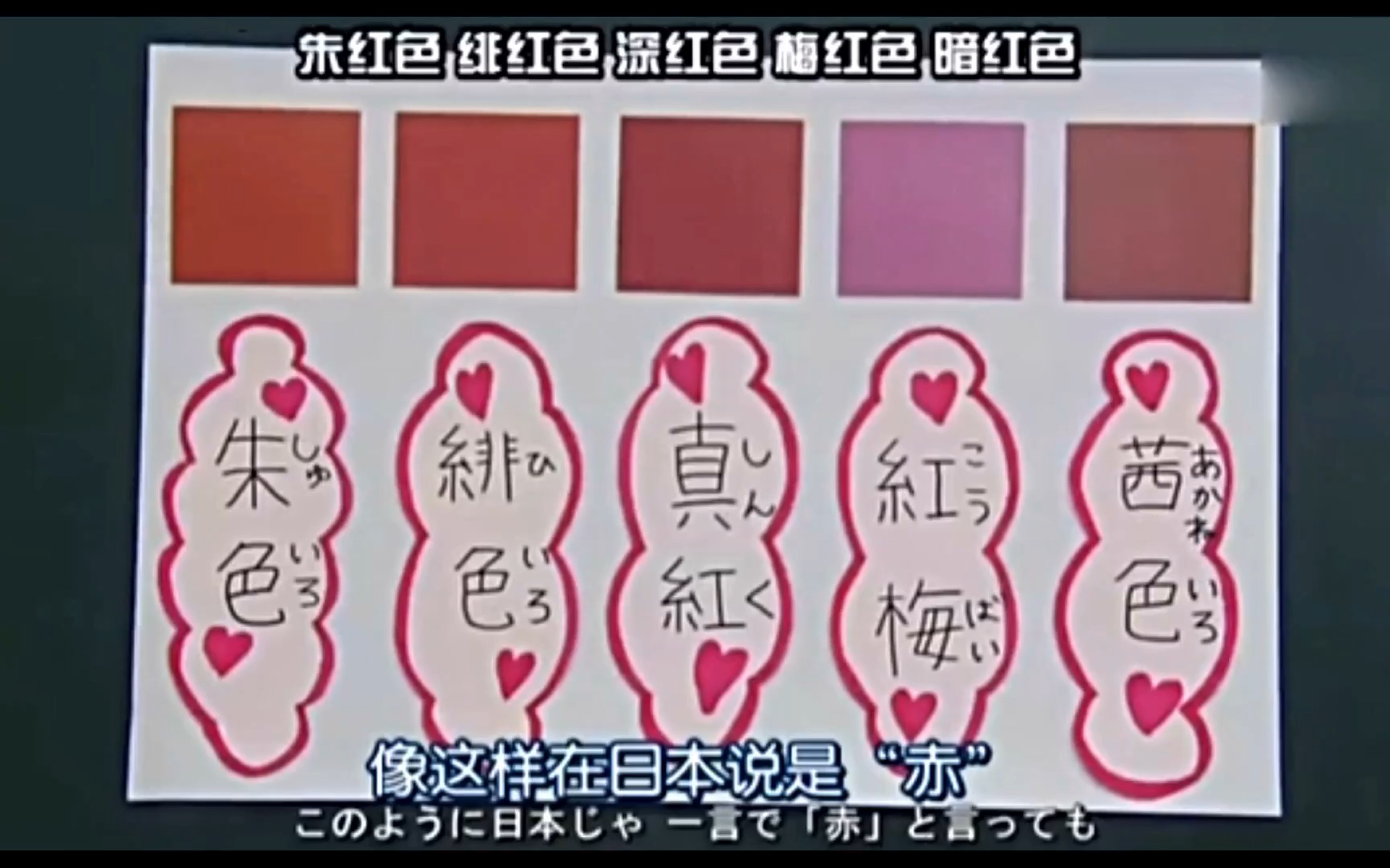 ...人不知道的日语】不同色系的颜色怎么说?暧昧日语:いい是yes也是no!