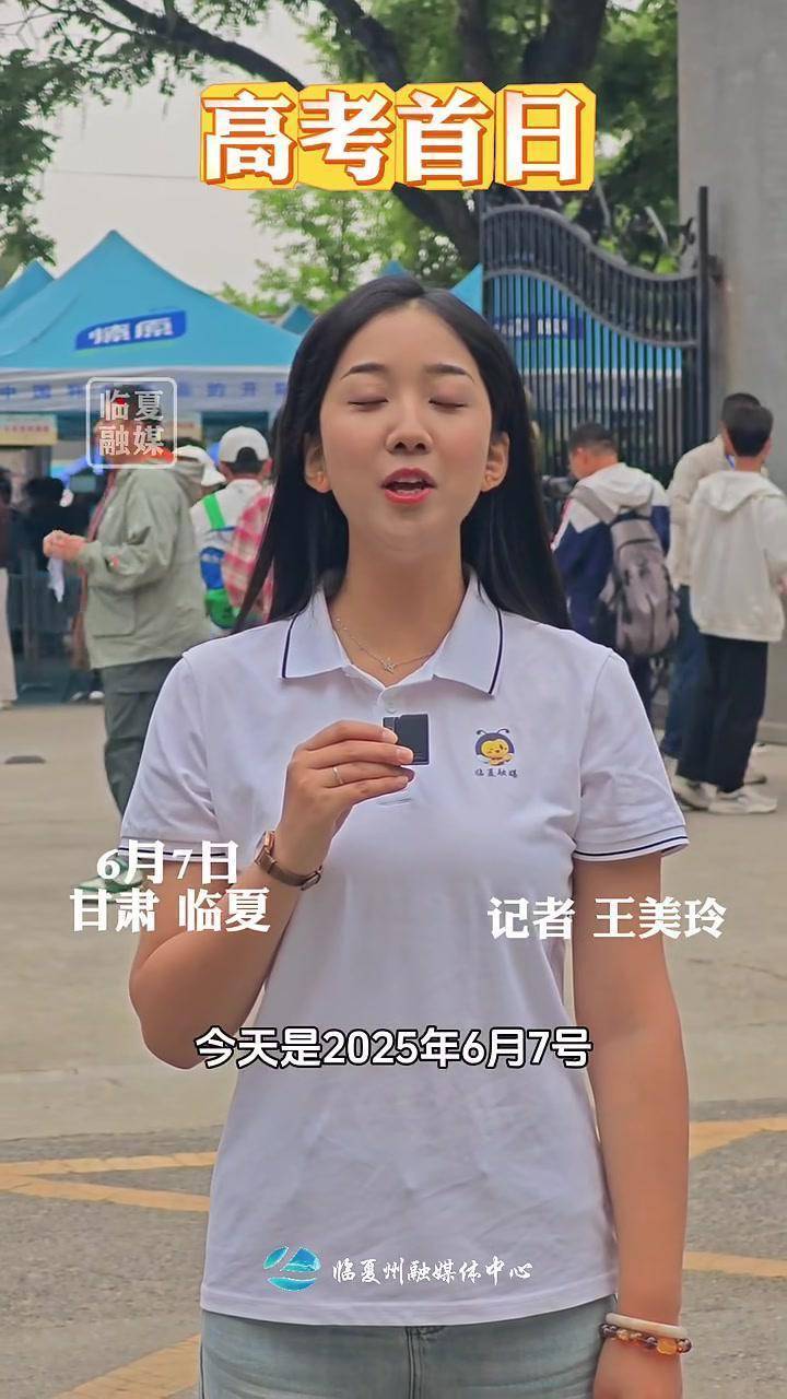 胸怀凌云志,不负少年时。今天,2025年高考正式拉开帷幕。临夏州的...