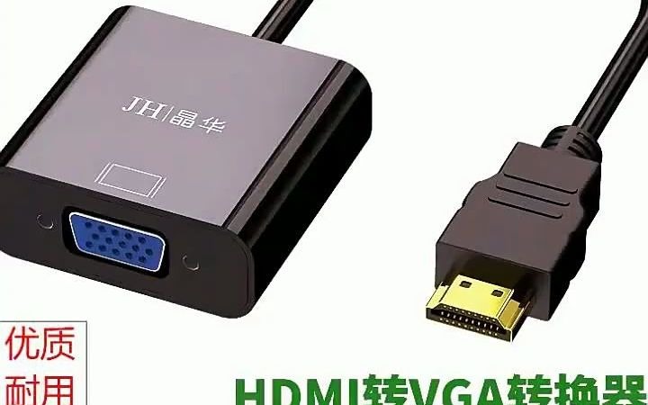 HOT合金电脑投影仪显示器DP转DVI转VGA转换线高清vga转hami转接...