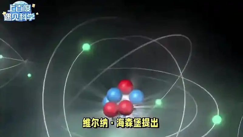 探秘微观世界!量子力学不确定性,究竟蕴含啥奥秘