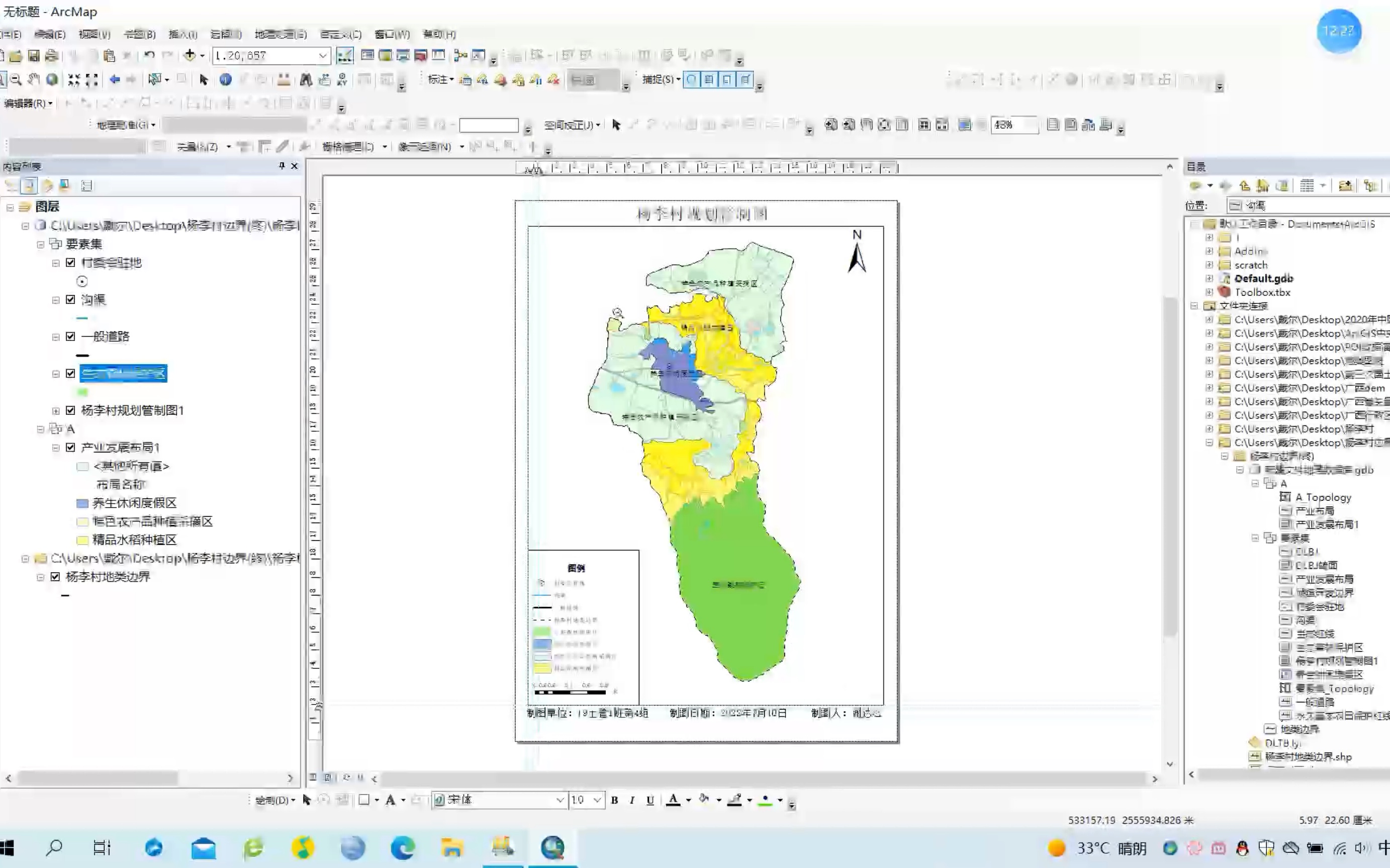基于ArcGIS中村域国土空间规划-某村产业发展布局图制作演示