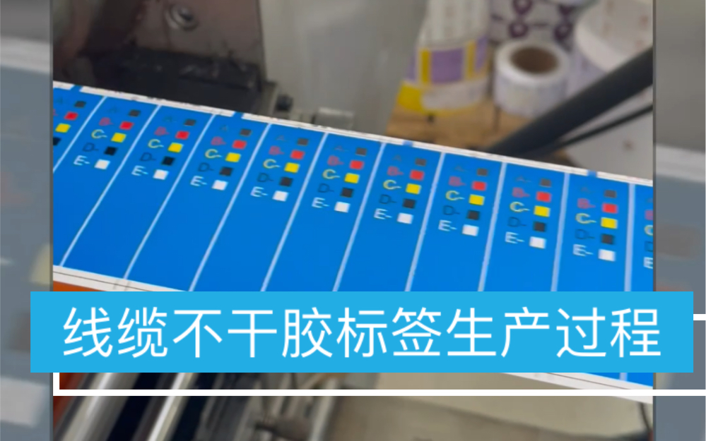 ...生产过程 厂家生产颜色可以定制 规格尺寸也可以定制 应用于数据线 ...