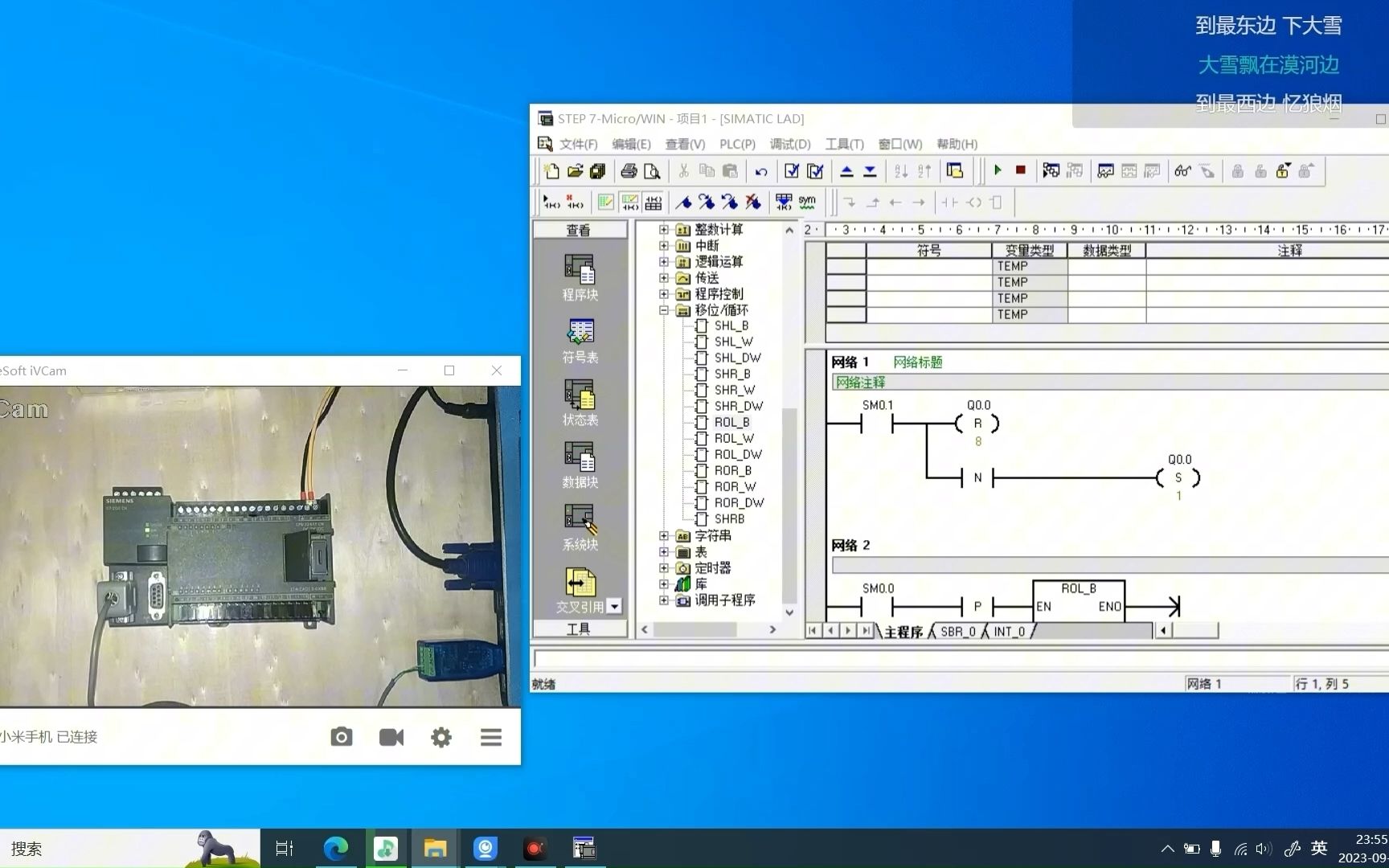 S7-200CN USB串口编程+三级四级密码解密+全程实际操作
