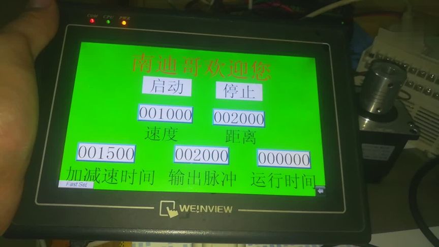 电气工程师成长之路——三菱PLC脉冲输出监视效果
