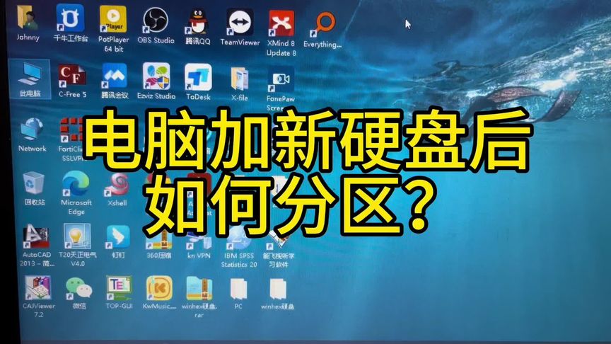 电脑增加新硬盘用自带的磁盘管理工具直接分区,非常方便#硬盘