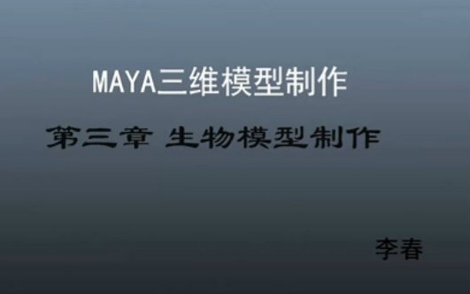 Maya三维模型制作_狼狗模型制作