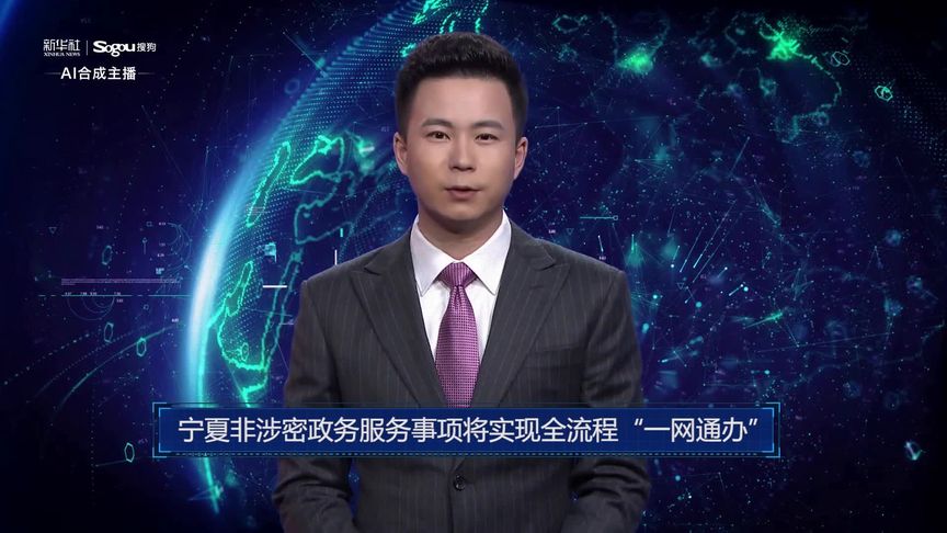 宁夏非涉密政务服务事项将实现全流程“一网通办”