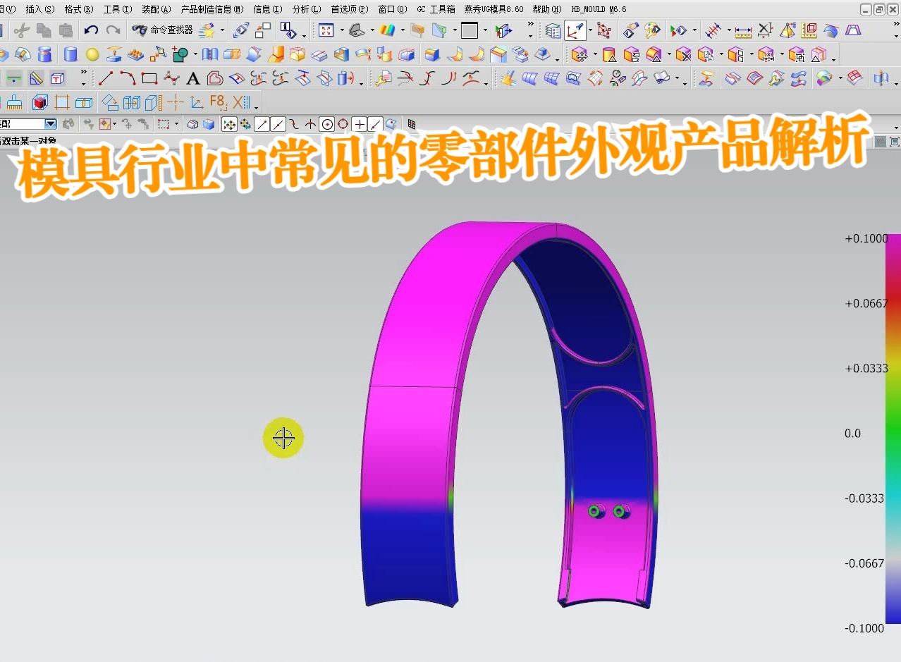 模具行业中常见的零部件外观产品解析