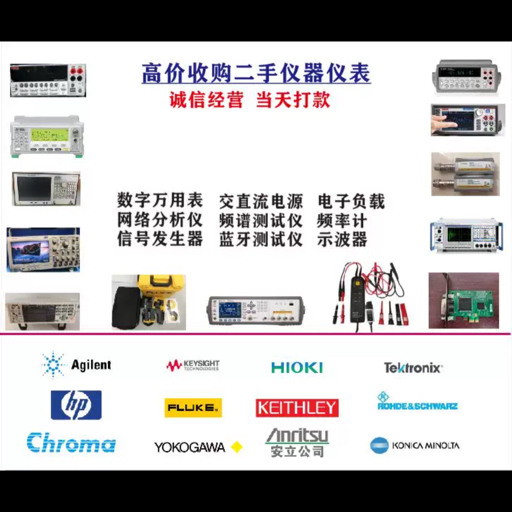 仪器仪表回收-销售 