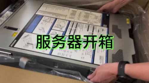 价值好多个w的服务器开箱,原来服务器就长这个样子