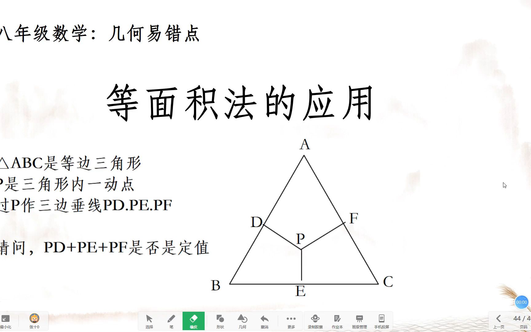 八年级数学:几何压轴易考,等面积法