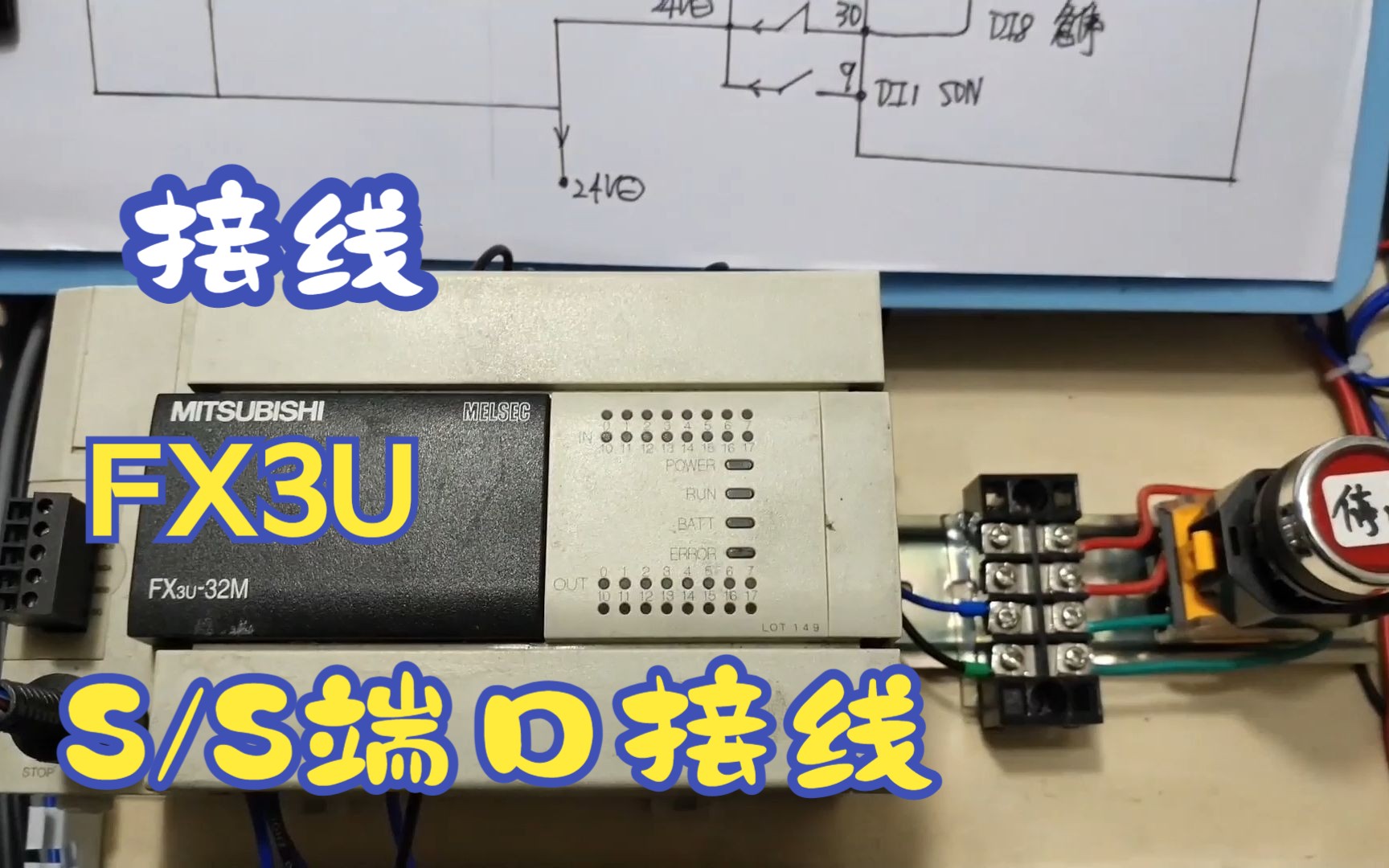 FX3U输入端口接线,S/S公共端如何接线,NPN光电开关如何接线