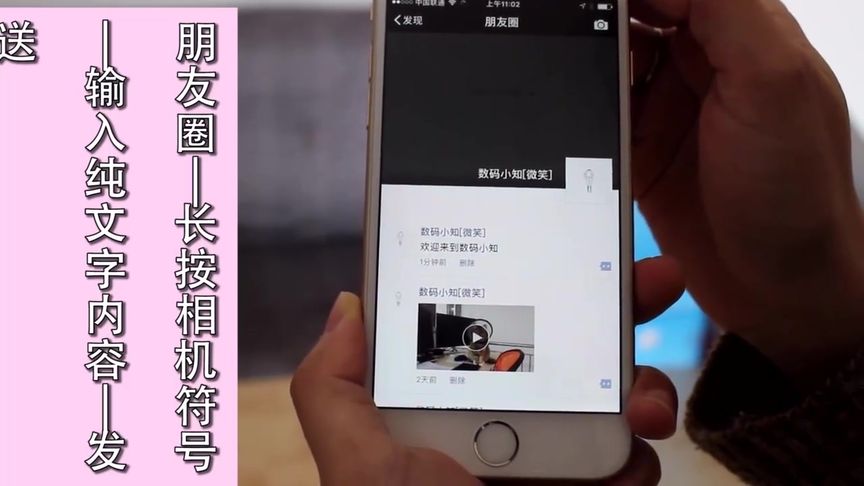 微信新手一定要学会的操作,朋友圈发送纯文字内容功能