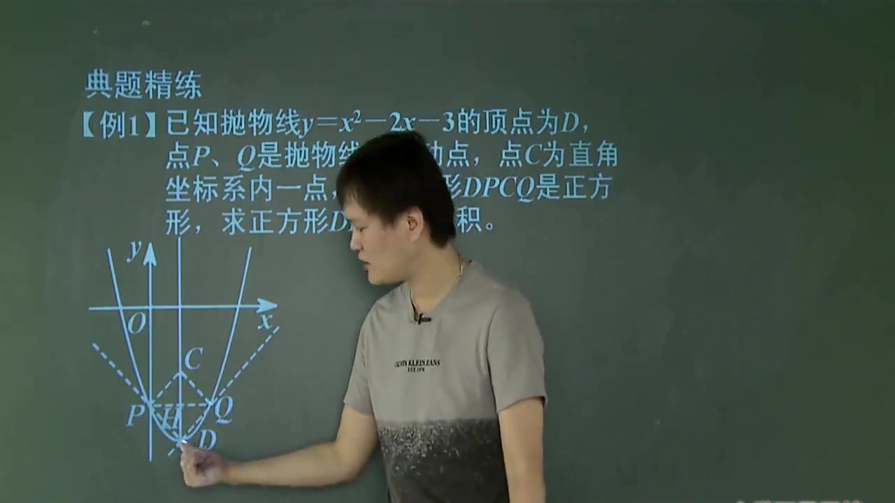初中数学:考试必考知识点,二次函数视频名师讲解这样解很简单