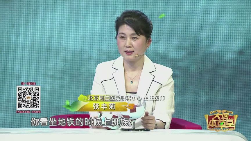 长时间用眼不当,易造成伤害!