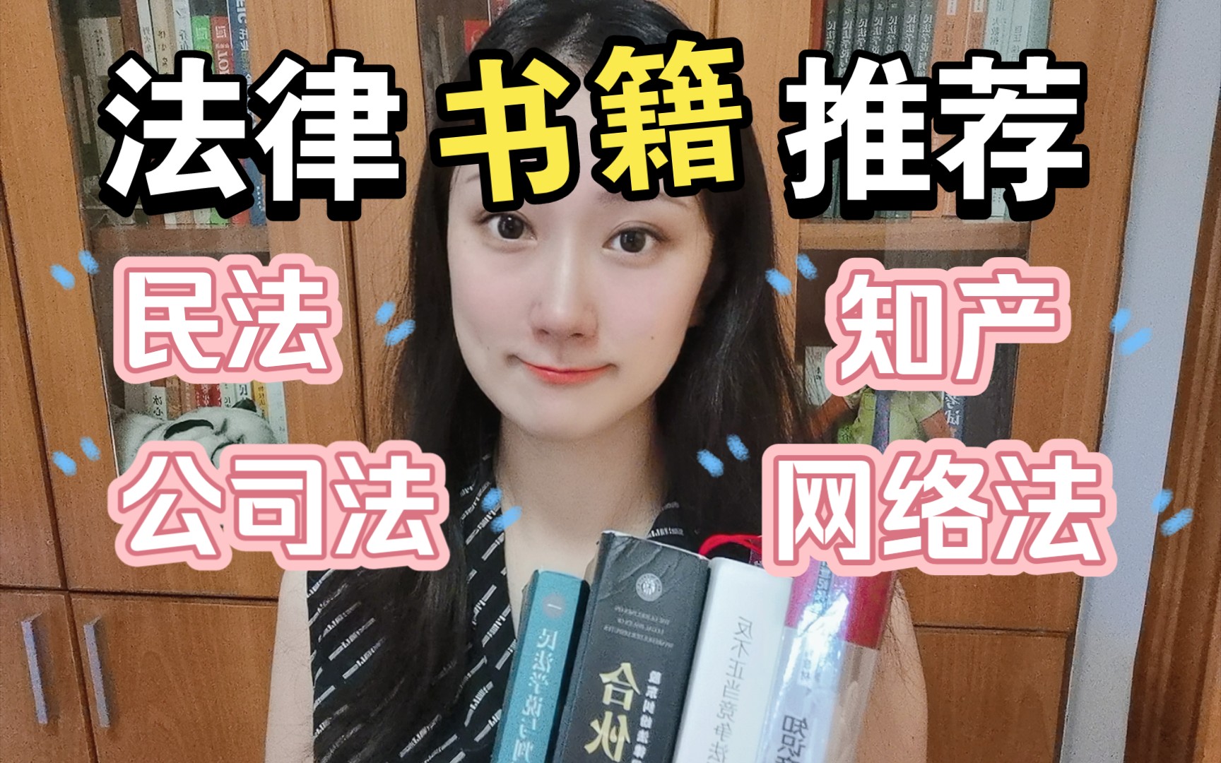 【法律书籍】法学理论&律师实务大集合!