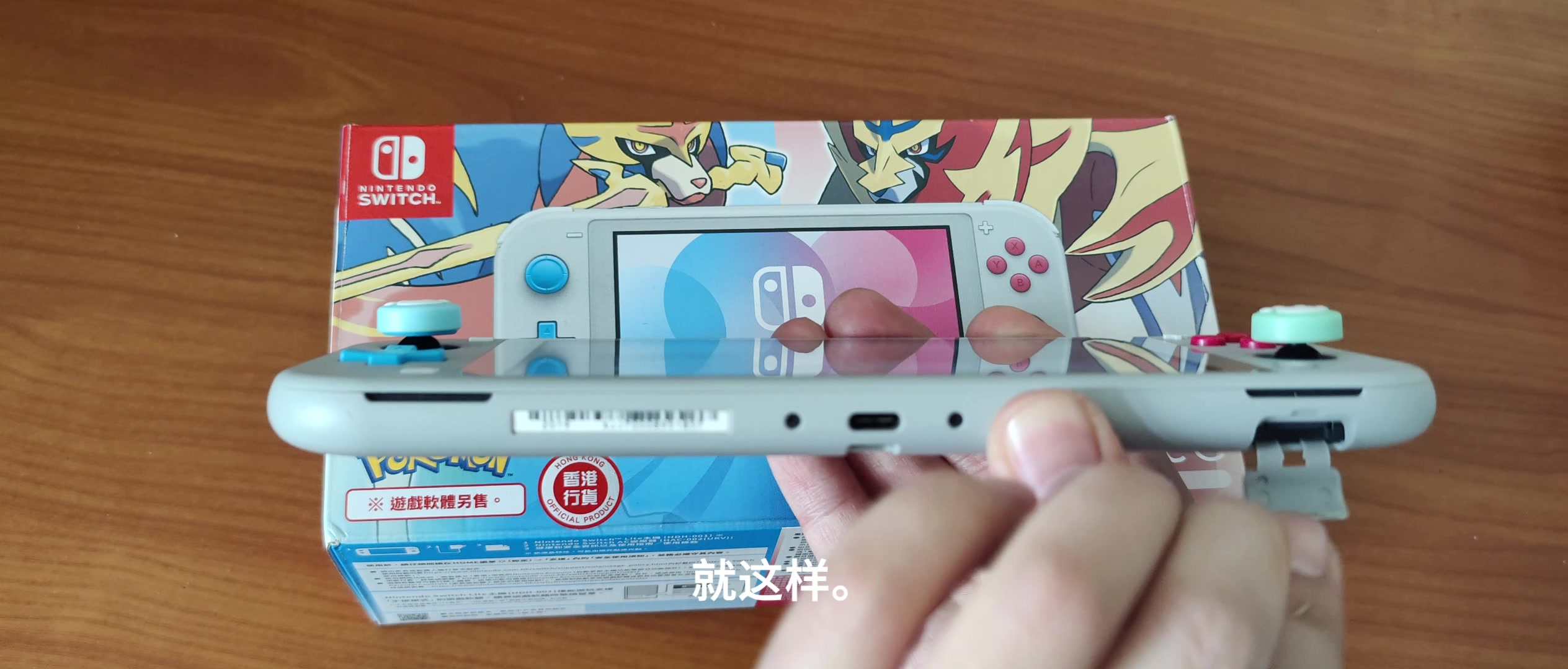 任天堂Switch lite试玩介绍