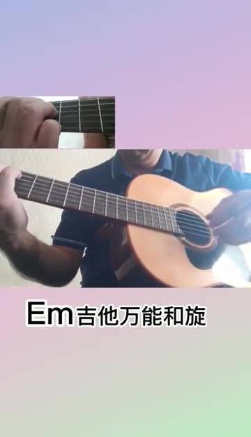 #古典吉他练习曲#和弦走向