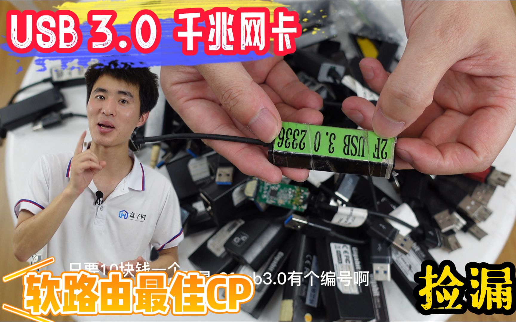 一箱千兆网卡看我修好多少个,修好的全送